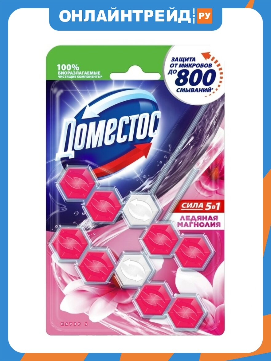 Туалетный блок Доместос DOMESTOS 5в1 Ледяная магнолия 2х55 г