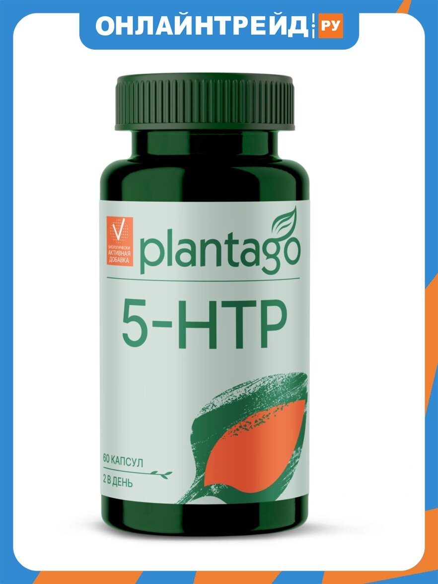 БАД Plantago к пище 5-гидрокситриптофан и витамины группы В 60 капс