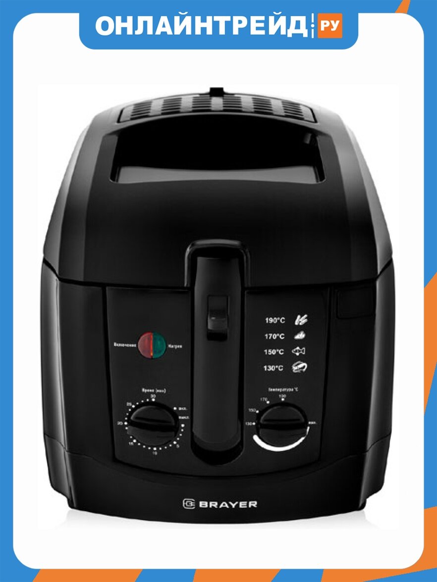 Фритюрница Brayer 2830BR-BK, черный