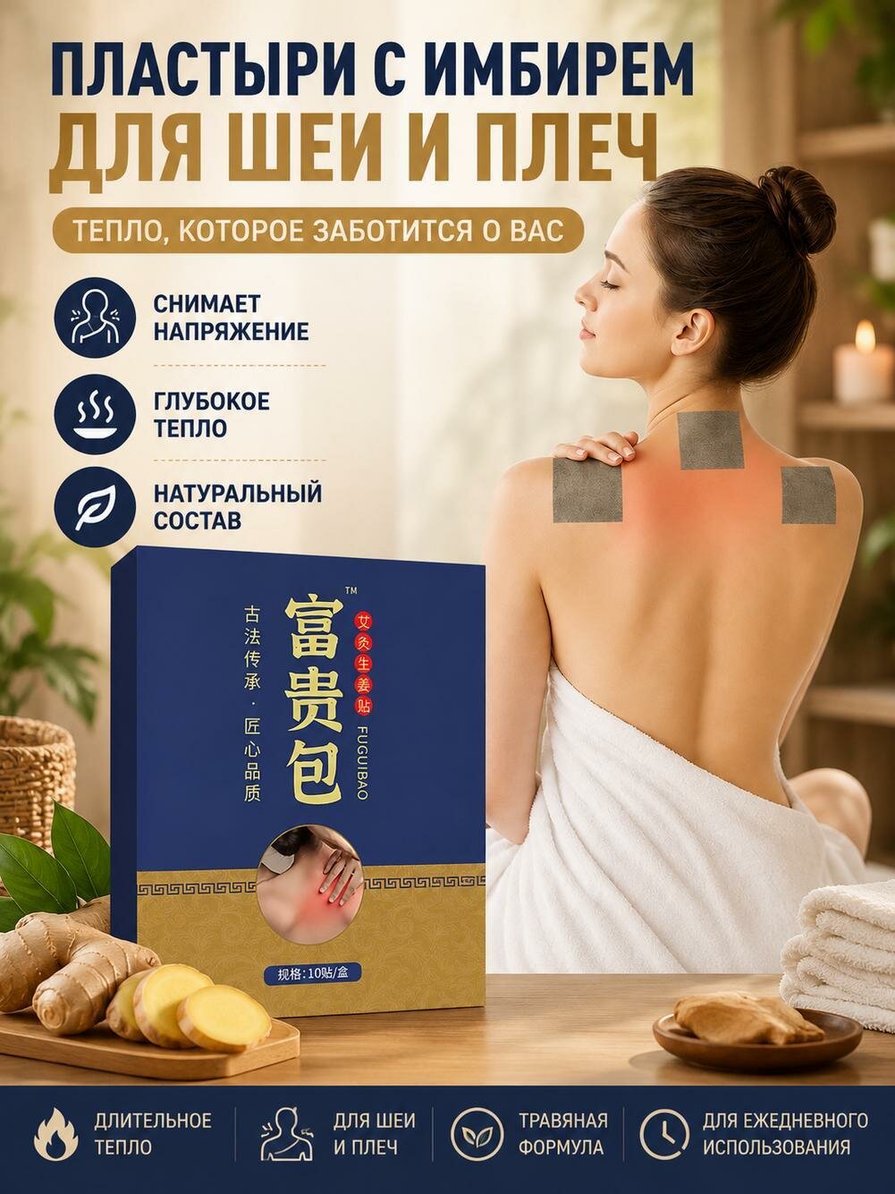 Пластырь для устранения жировых отложений на шее Пластырь для коррекции линии шеи и устранения жира