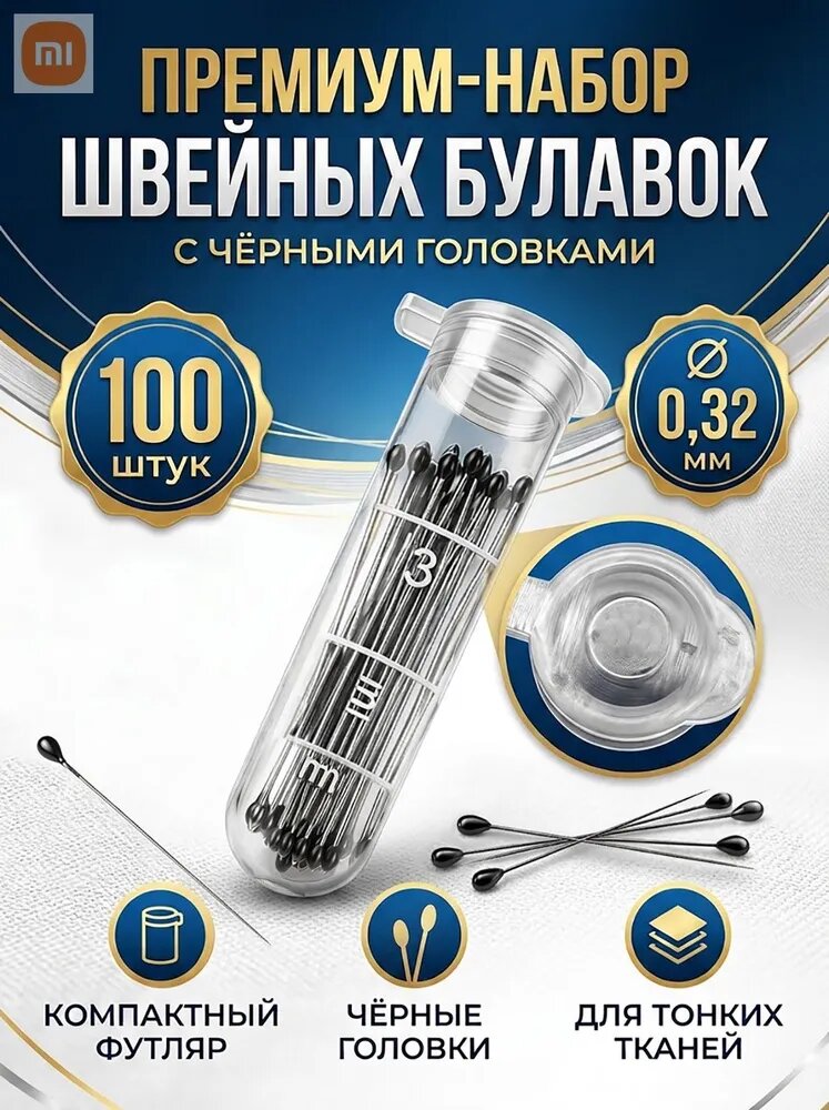 Булавка, 100 шт, цвет: серый металлик, черный