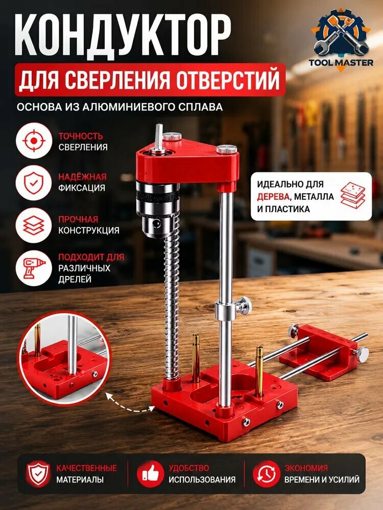 Сверлильный станок-стойка для дрели, шуруповерта WOODWORK DGA-001, для сверления под углом 90 градусов