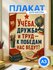 Плакат Девиз класса для школы, в класс