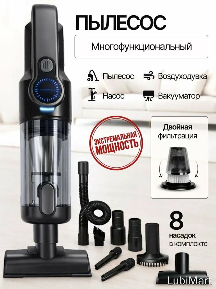 Пылесос для автомобиля Мощный