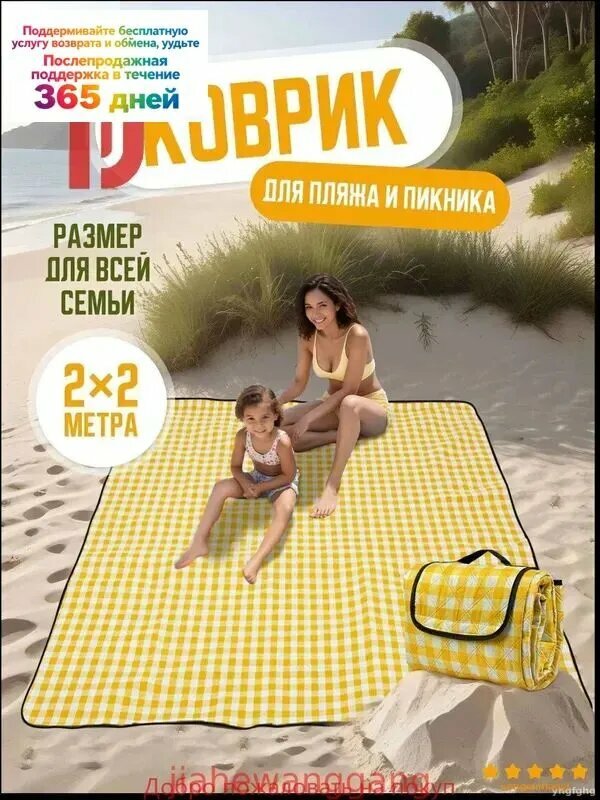 Плед х 200 см