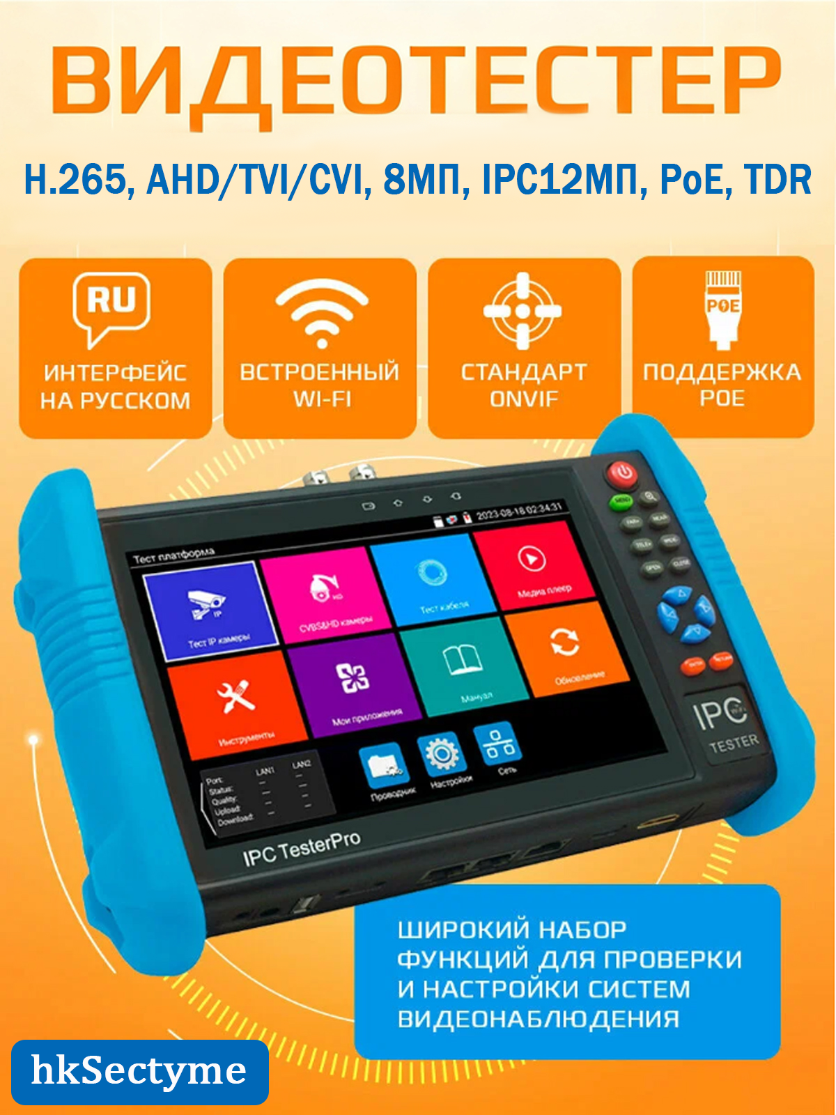 Тестер видеонаблюдения 7 дюйм IPS 1920×1200 4K H.265 TVI CVI AHD SDI PoE TDR с мультиметром и оптическим измерителем