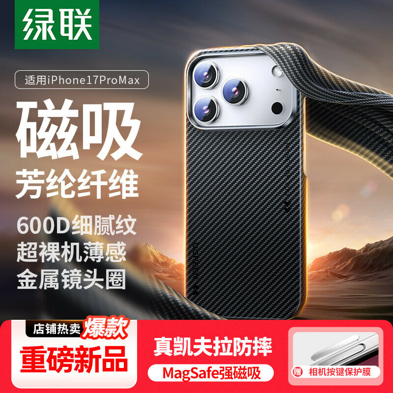 UGREEN Кевлар Ультратонкий Защитный Чехол для iPhone 17 Pro Max с Магнитной Защитой От Царапин и Пальцевых Отпечатков