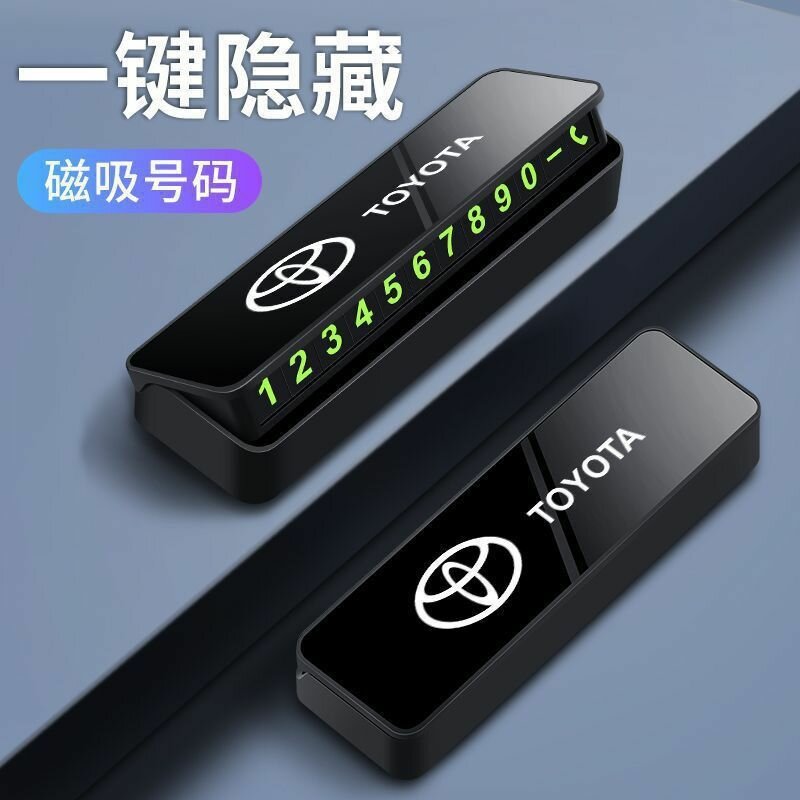 Парковочная автовизитка для номера телефона TOYOTA