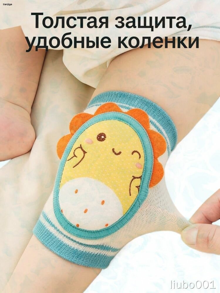 Наколенники для малышей, tianjige, защитные с милым львом, мягкие эластичные, 1 шт, для безопасности при ползании