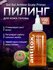 Пилинг Sol Sol Antitox Scalp Primer 150 мл