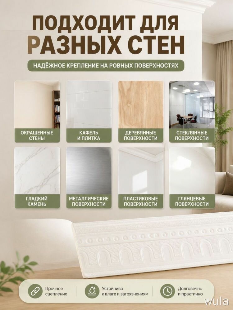 Плинтус DECO RAZZI самоклеящийся уголок, 4 рулона, ширина 14 см, для дома — фото 1
