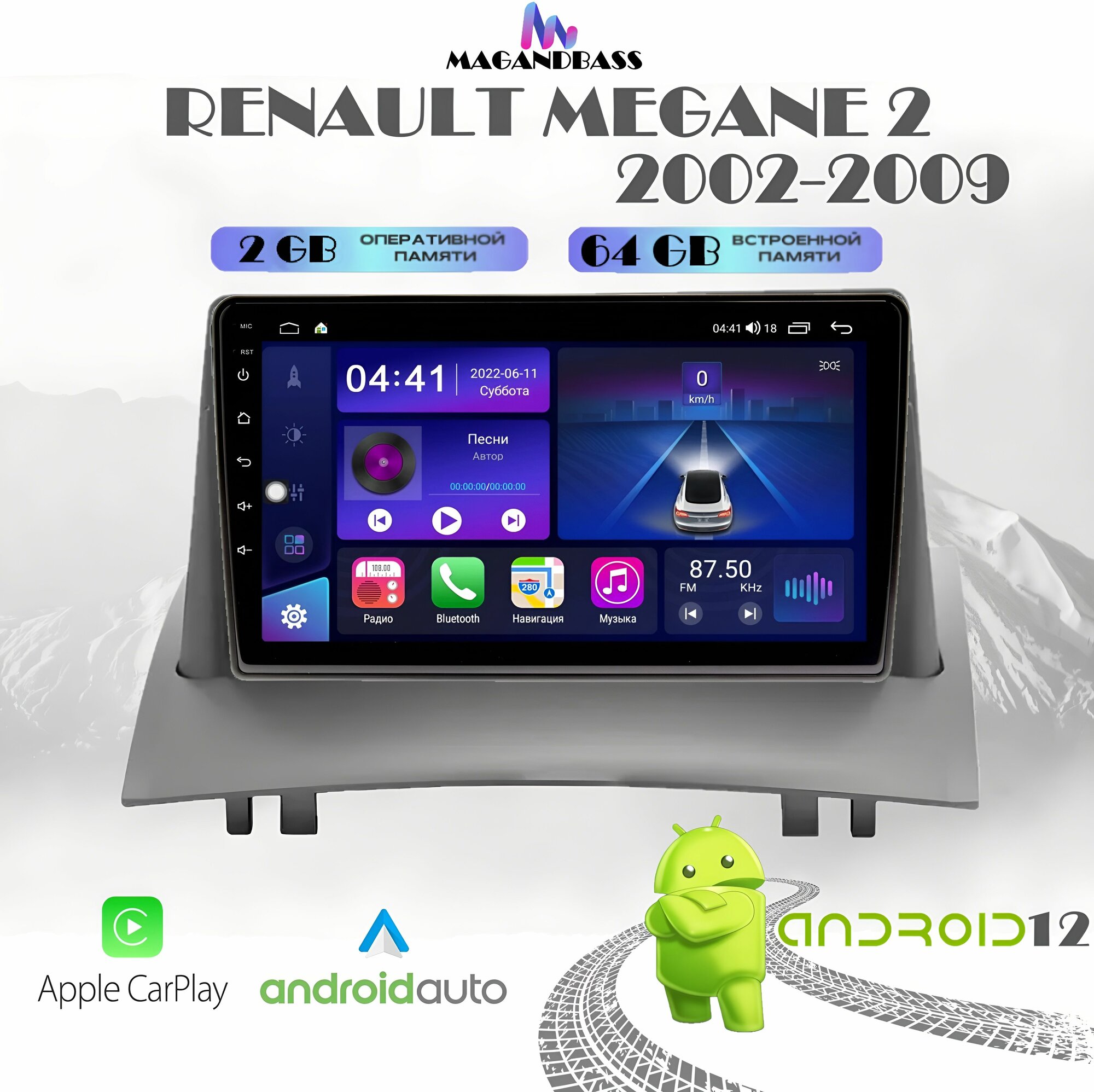 Автомагнитола для Renault Megane 2/Рено Меган (2002-2009), Android 12, 2/64 GB, Bluetooth, WiFi, CarPlay, GPS, поддержка кнопок на руле