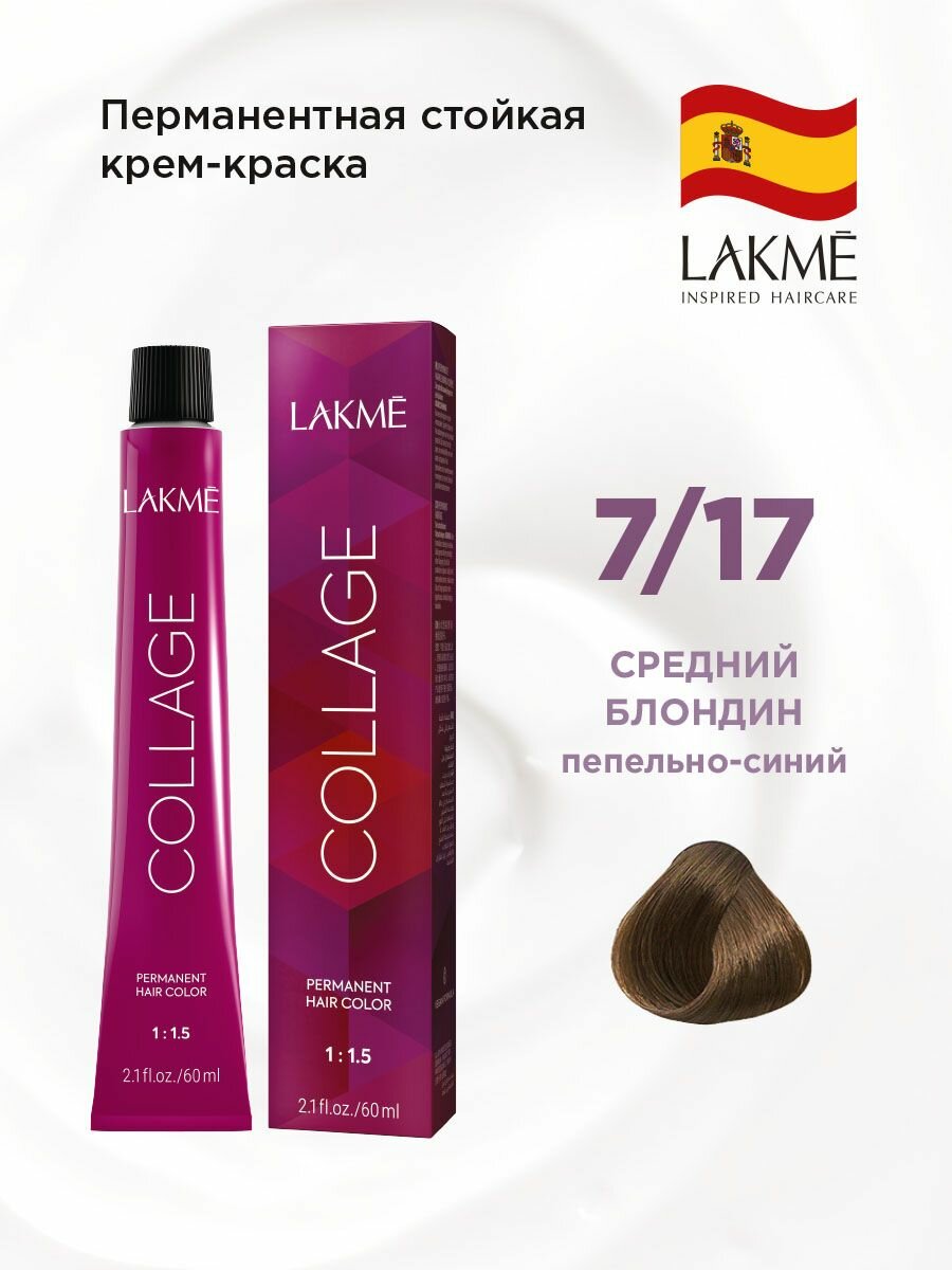 Lakme Краска для волос, 60 мл