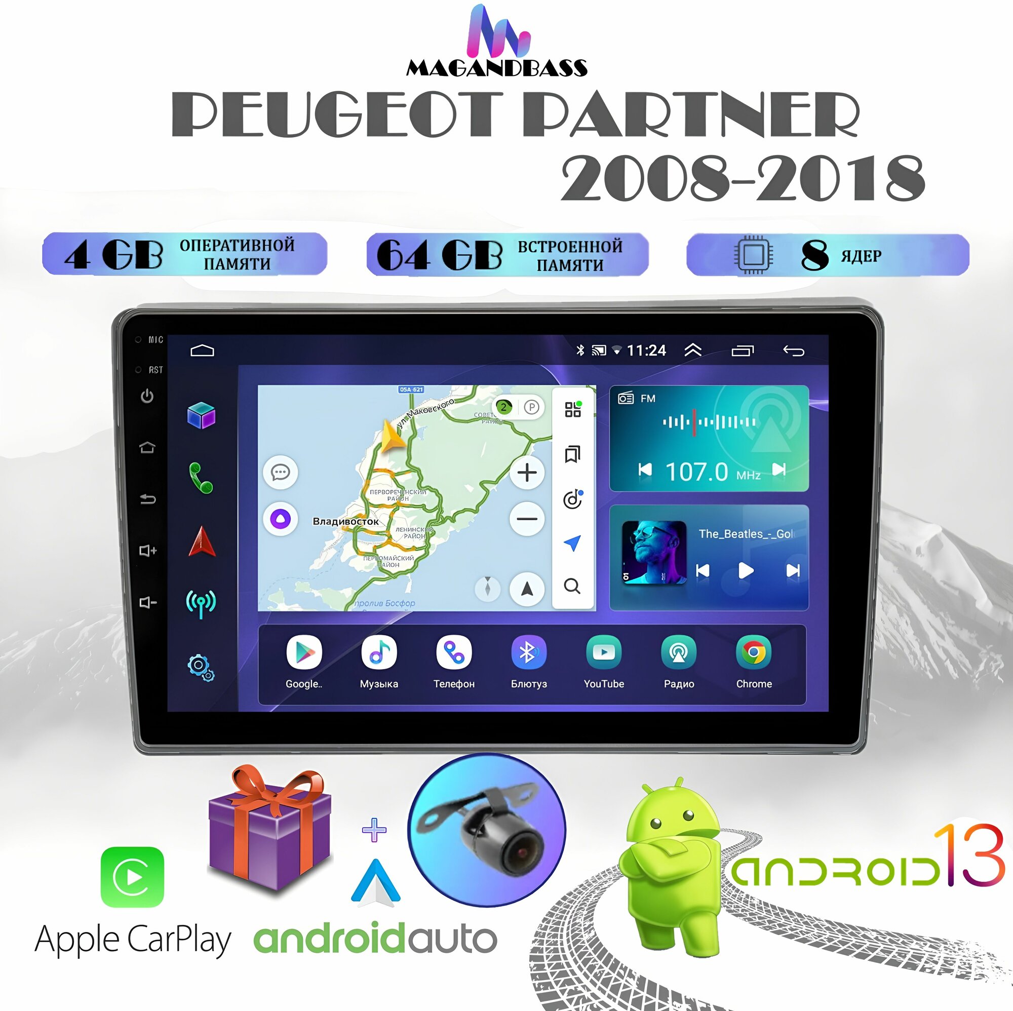 Магнитола на Peugeot Partner (2008-2018), 4/64 GB, Android 13, Bluetooth, WiFi, CarPlay, QLED экран, 8 ядер процессор + переходная рамка