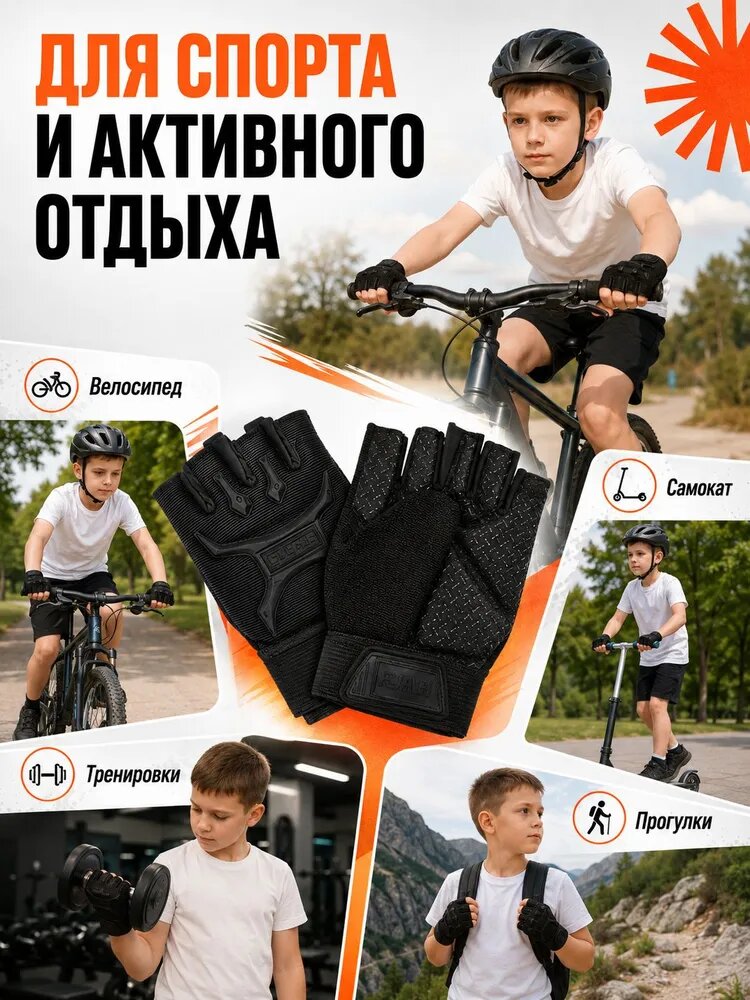Велоперчатки — фото 1