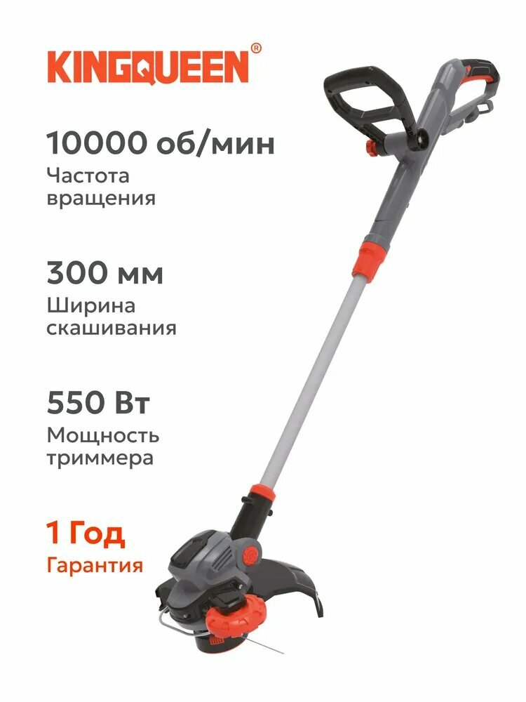 KINGQUEEN Садовый триммер электрический