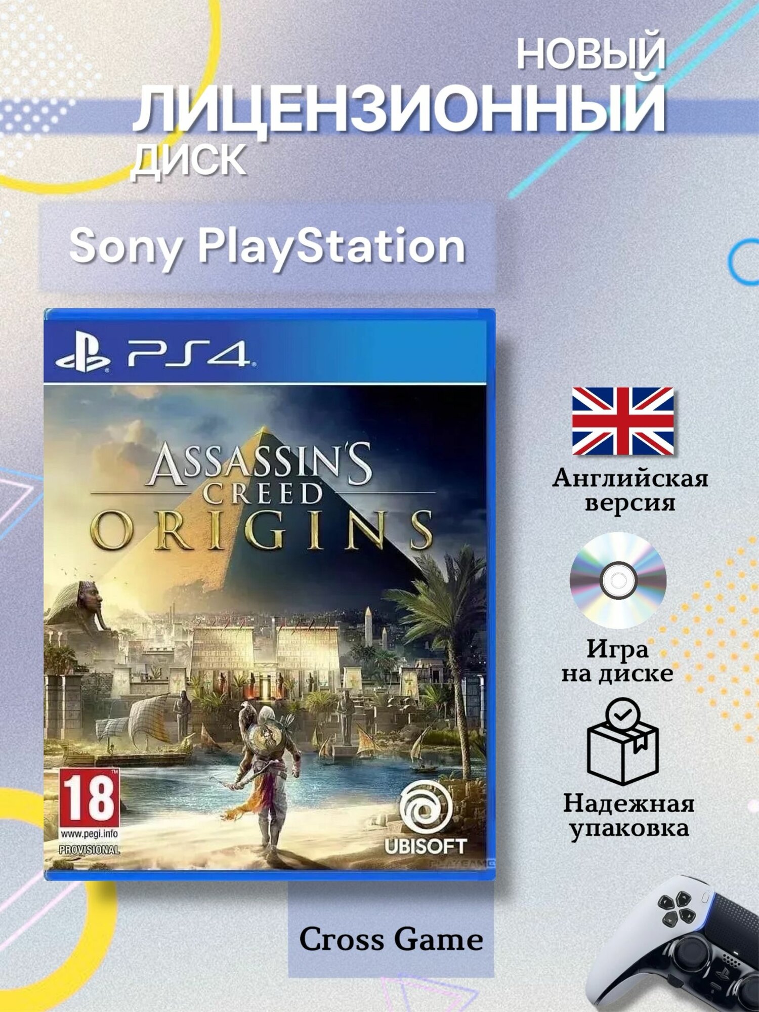 Игра Assassin's Creed: Origins PS4 (PlayStation 4, Английская версия)
