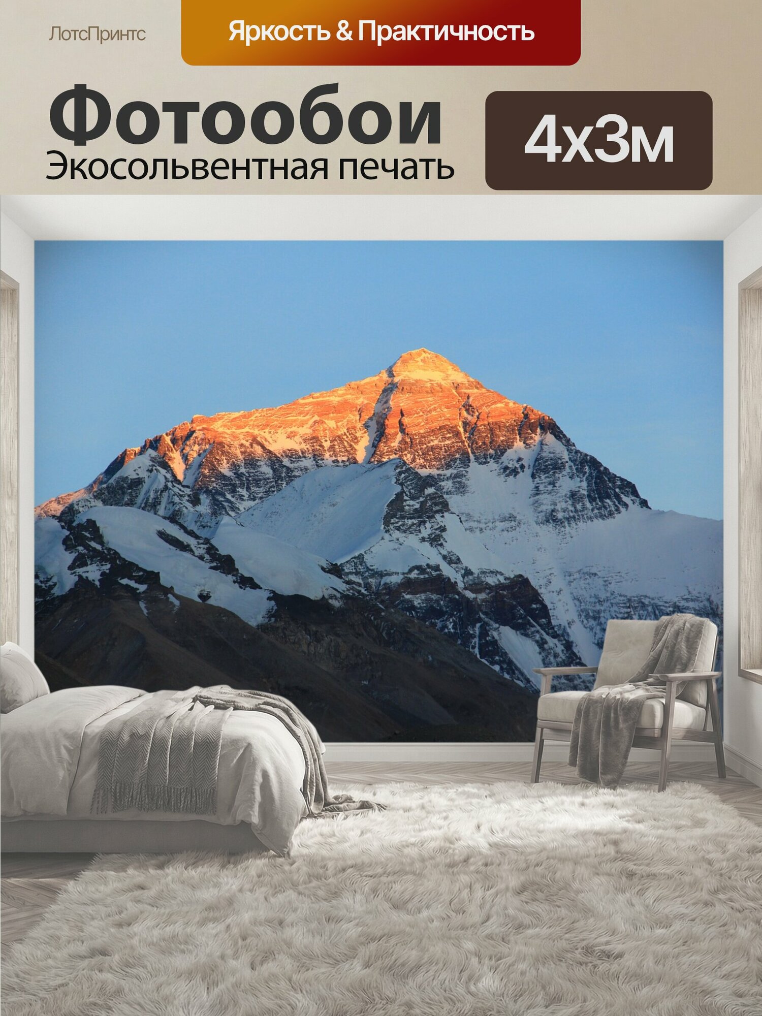 Фотообои "Тибет, гора эверест, треккинг" 400x300 см. экосольвентная печать