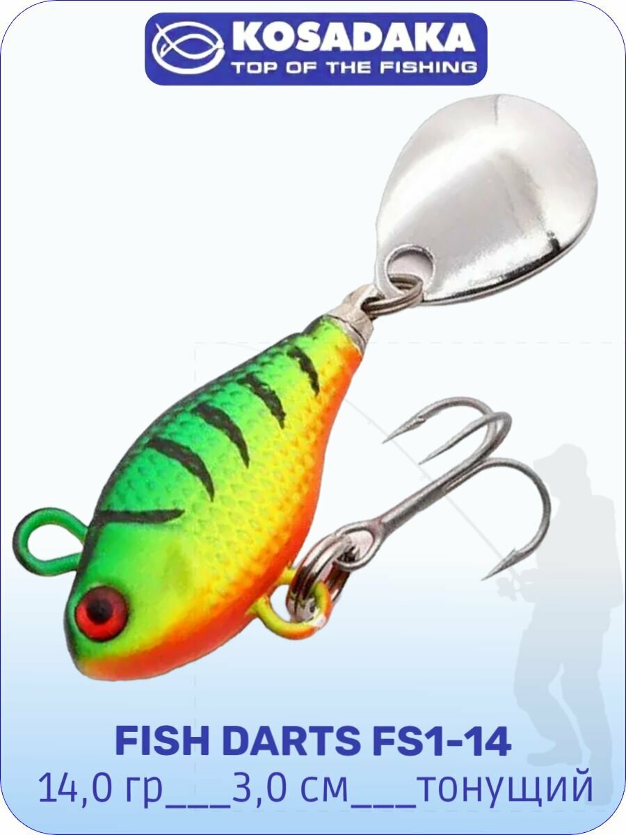 Джиг-спиннер Kosadaka FISH DARTS FS1-14 30mm, 14g, цвет MHT