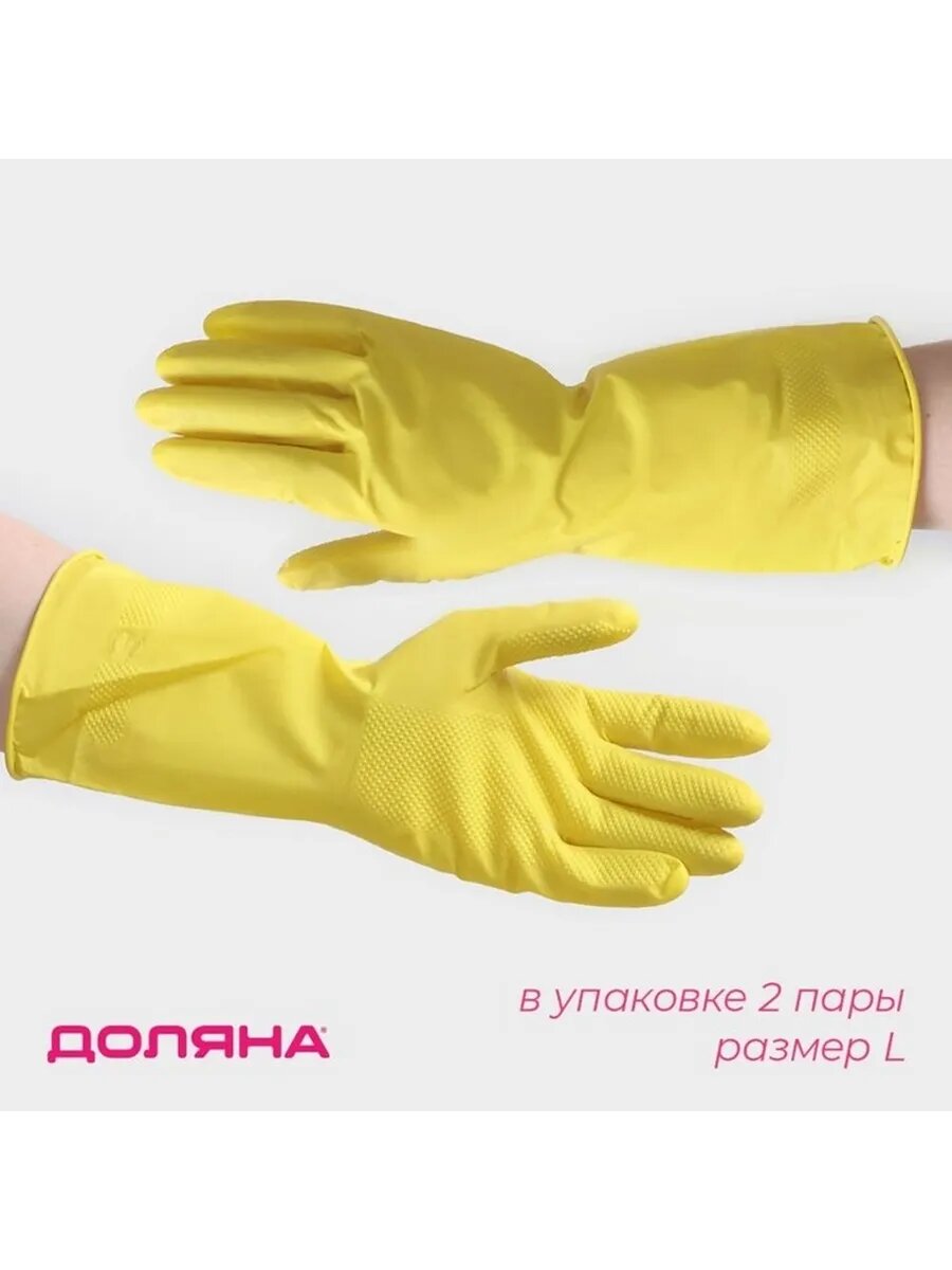 Защитные хозяйственные перчатки для дома и сада