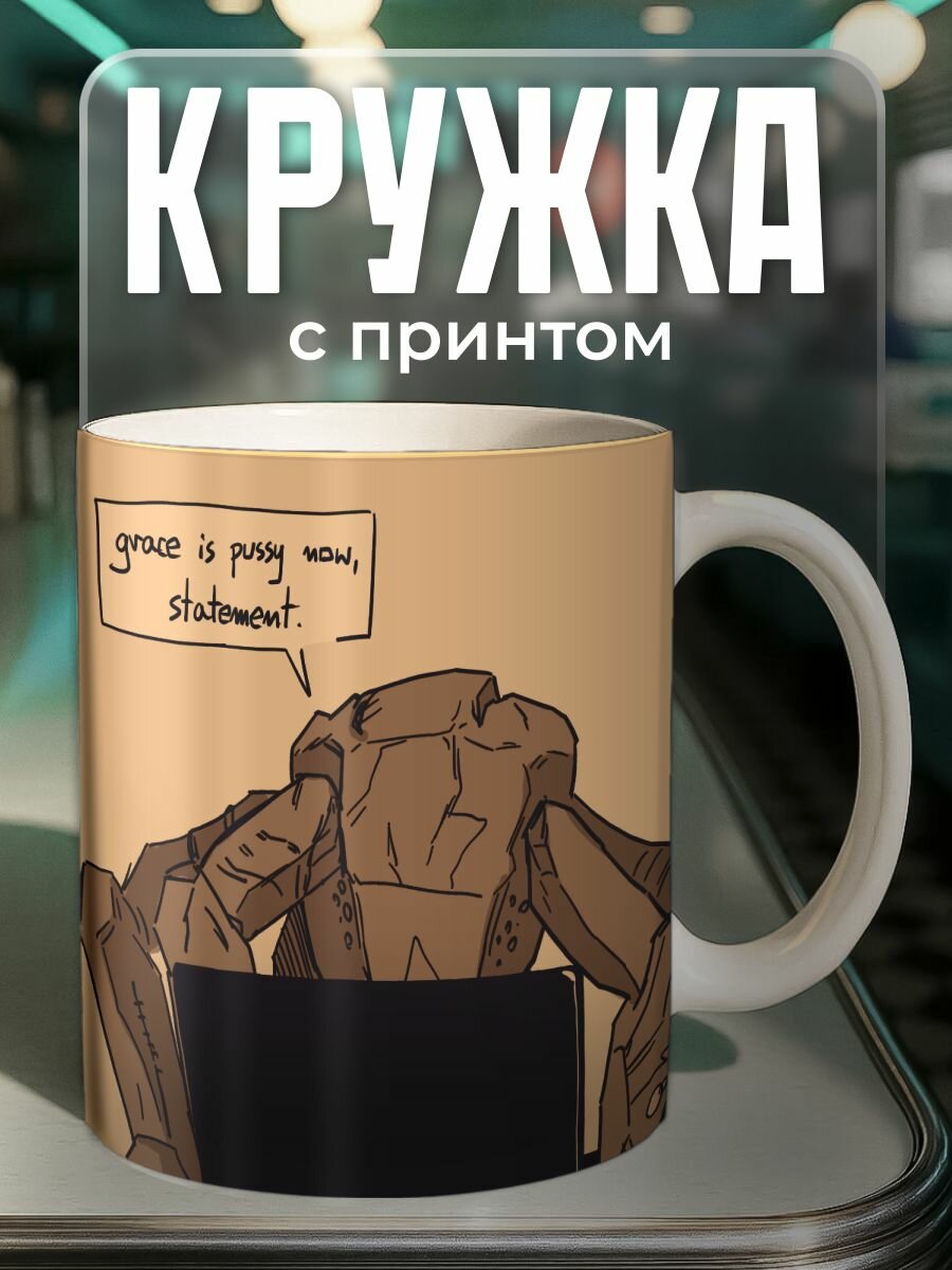 Кружка с принтом Проект Конец света