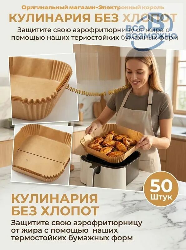 Бумага пищевая, 20м х 16 см, 50 шт