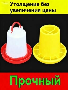 Кормушка для сельскохозяйственных животных