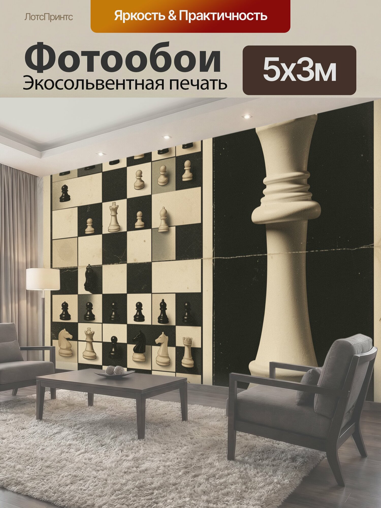 Фотообои "Шахматная доска и белый король. Винтажная композиция с игрой в шахматы и крупной светлой фигурой монарха на темном фоне. Сепия." 500x300 см. экосольвентная печать