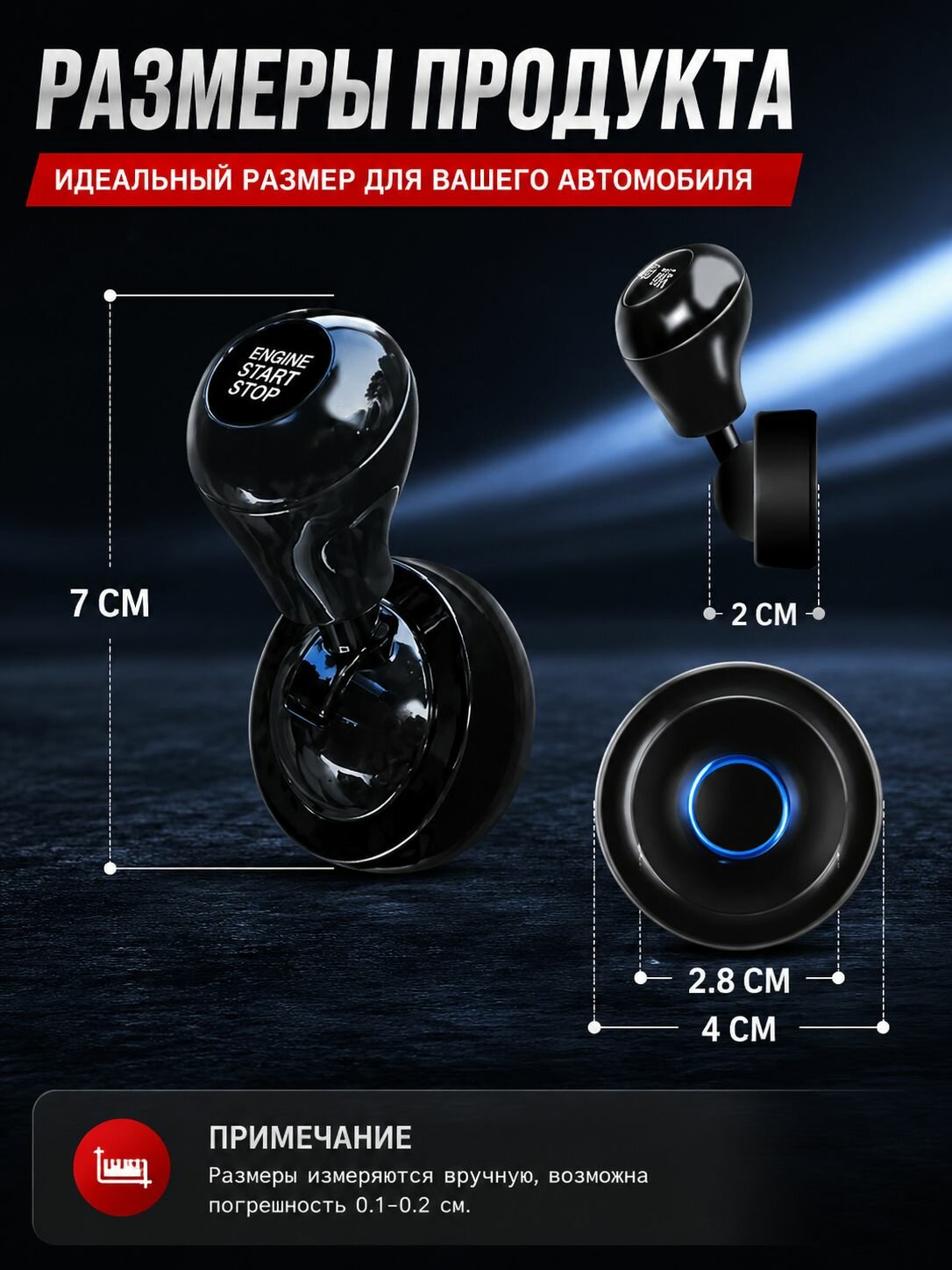 Кнопка на приборной панели