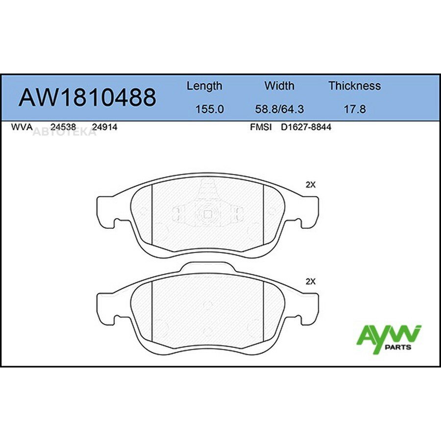 Колодки тормозные AYWIPARTS AW1810488