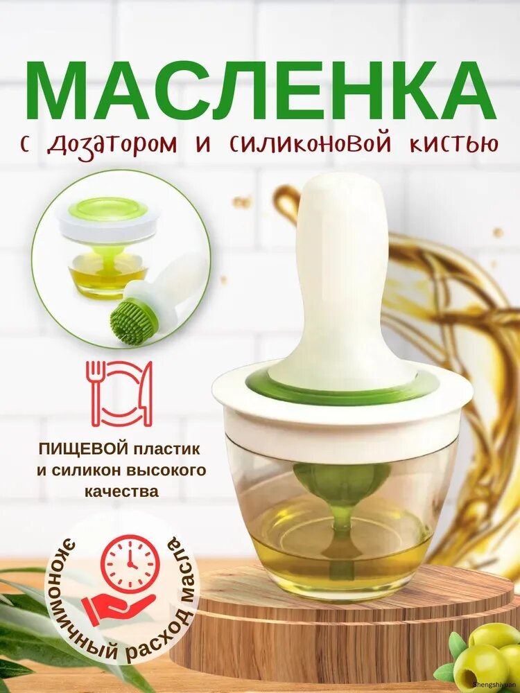 Масленка, сырница