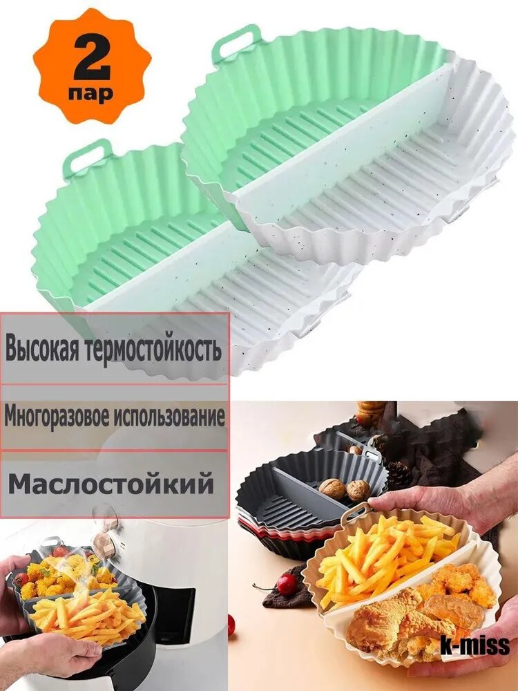 Коврик для приготовления, 0.2м х 20 см, 2 шт