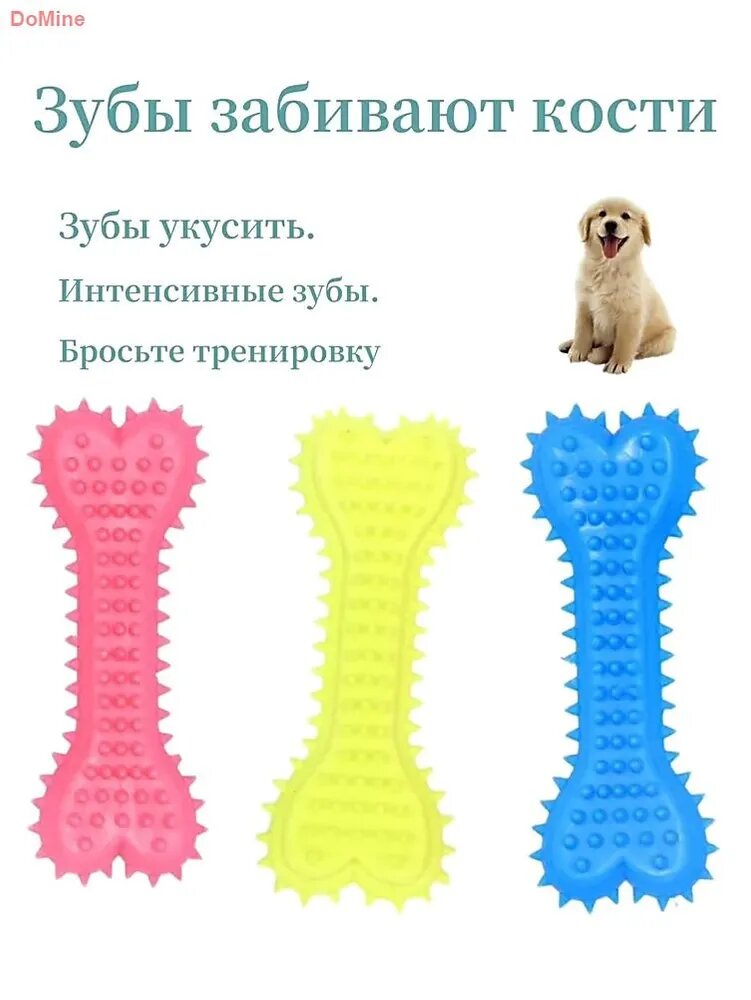 Игрушка для собак силиконовая косточка TopDog набор 3 штуки, для чистки зубов