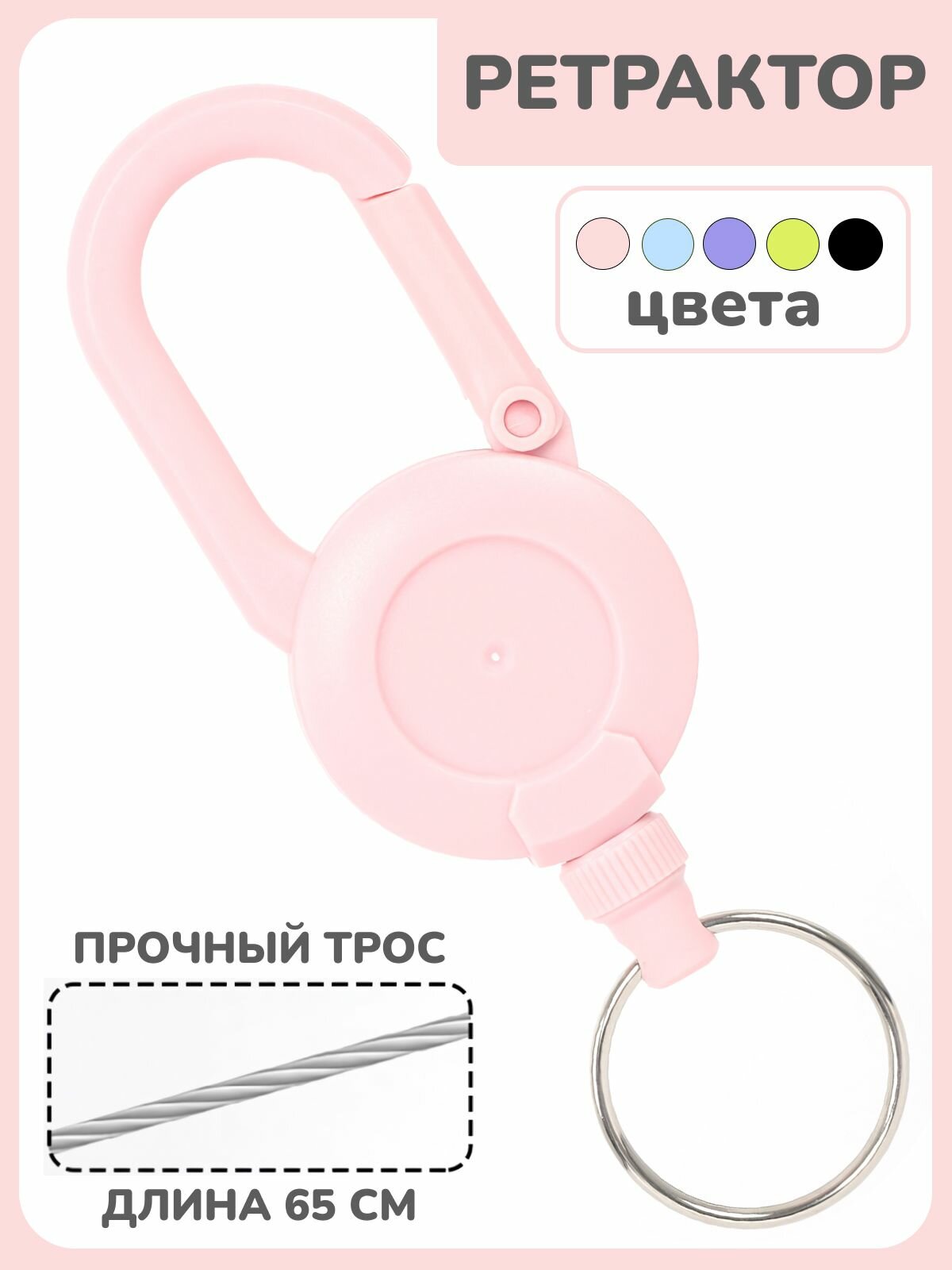 Брелок-карабин