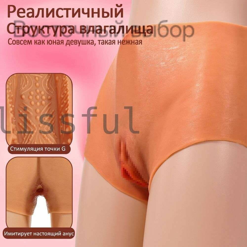 Страпон с поясом Женский страпон с трусиками 18+, сексуальная игрушка, сексуальные трусики