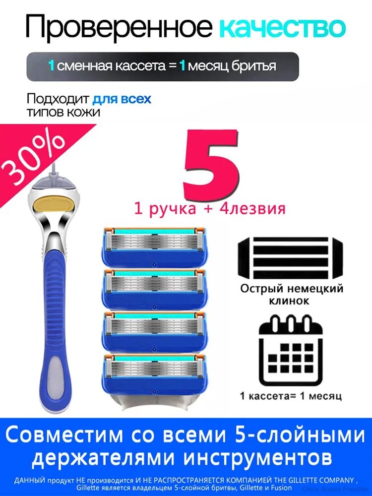 Лезвия кассеты для бритья 5шт