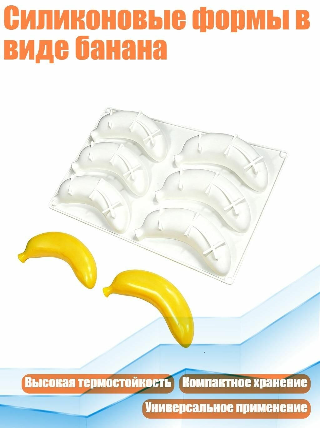 Кулинарная форма