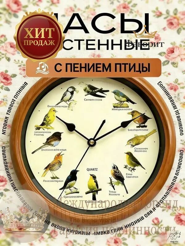 Настенные часы "часы настенные электронные", 26 см х 26 см
