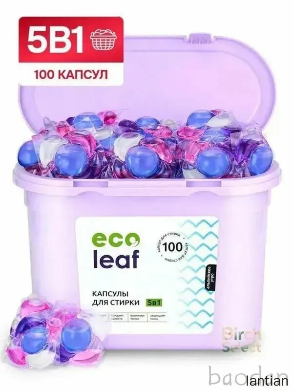 Капсулы для стирки белья ECOLEAF, 5в1, 100 шт, Альпийское утро