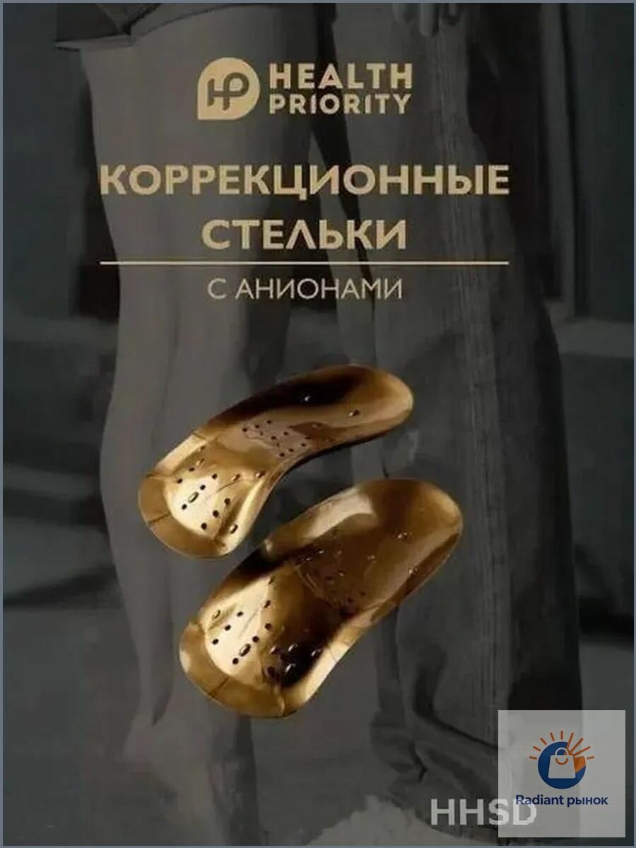 Стельки для обуви 1 шт