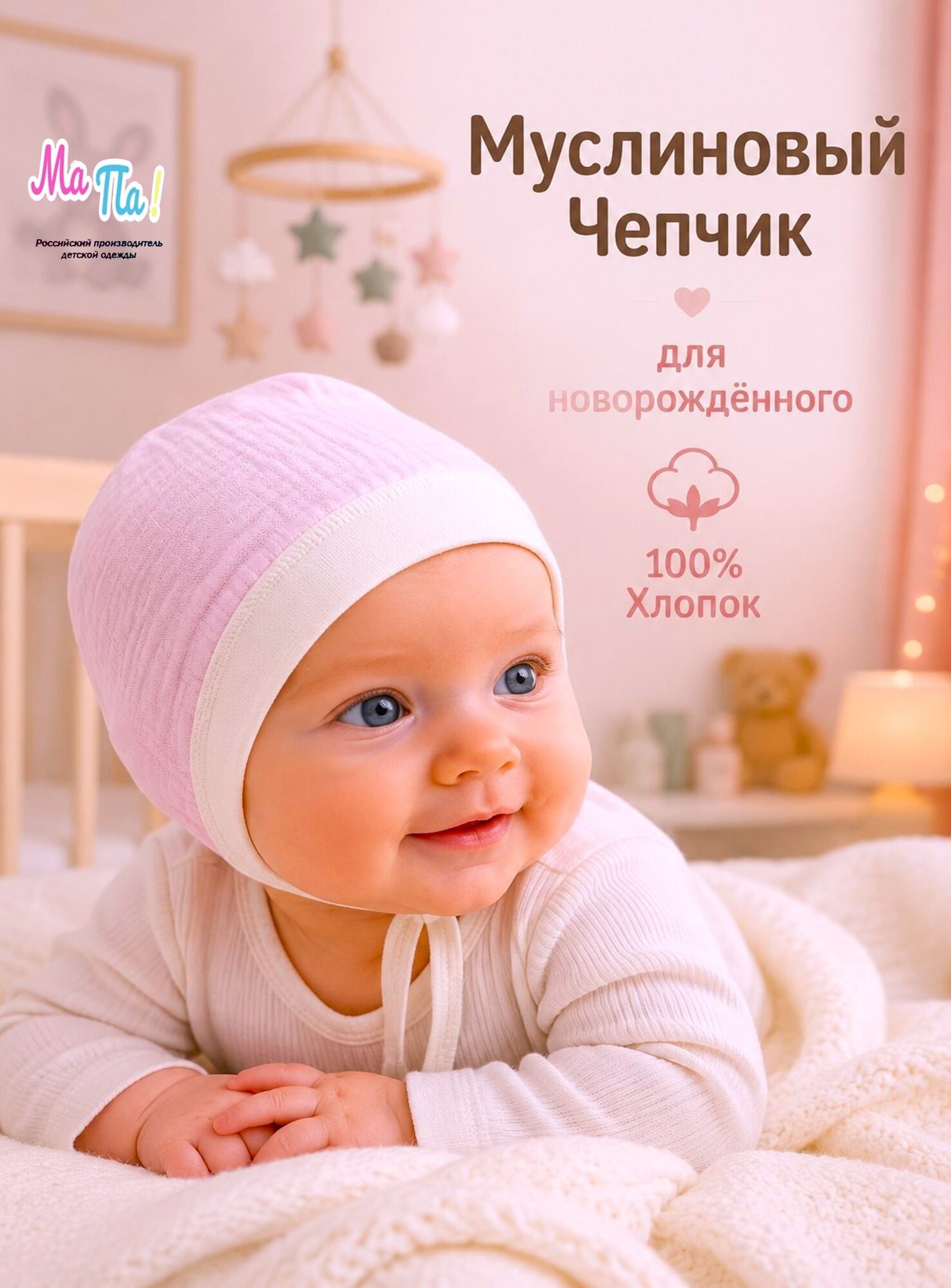 Комплект одежды