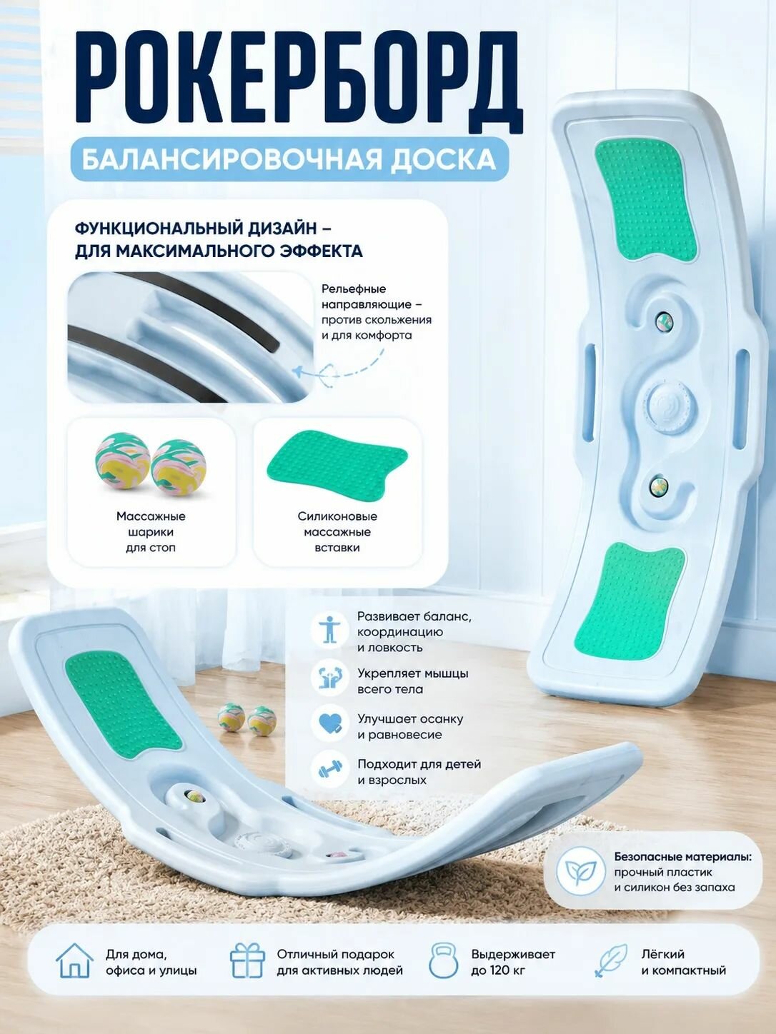 Рокерборд, балансировочная доска спортивная, балансборд