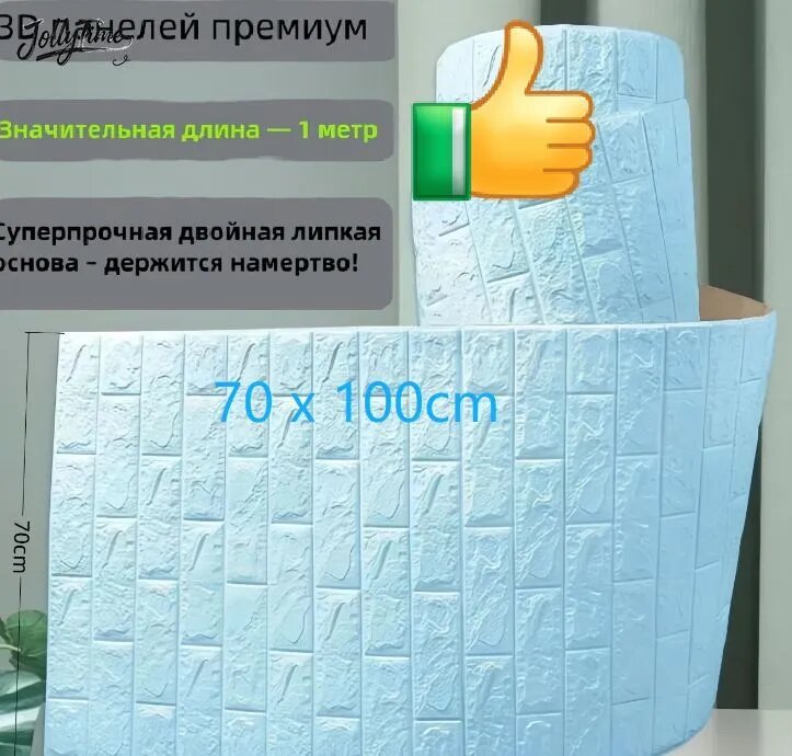 3D Обои Самоклеющиеся Водонепроницаемые, Влагонепроницаемые, 70cm x 100cm 1 штук
