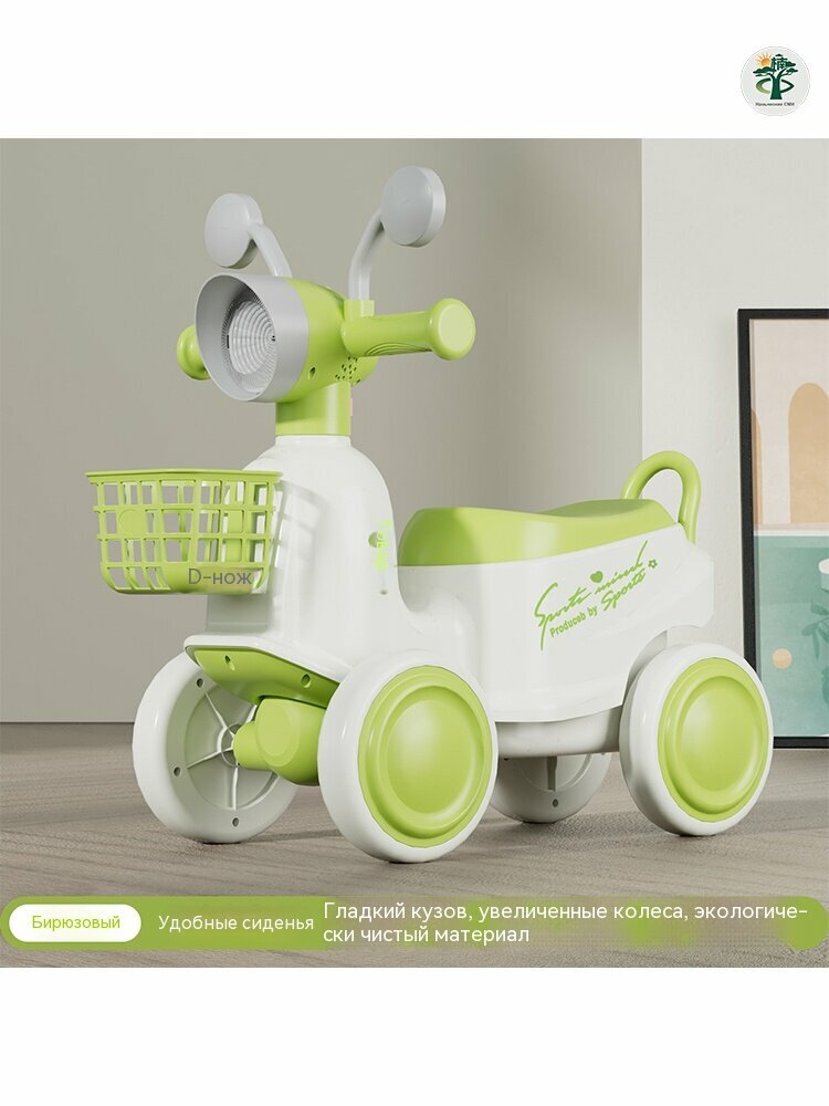 Четырехколесный самокат для детей 1-3 лет с защитой от опрокидывания