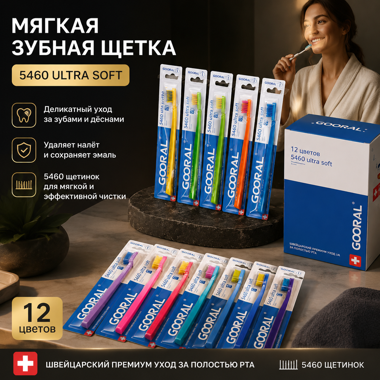 Зубная щетка набор 2 щетки cs5460 ультрамягкая щетинки