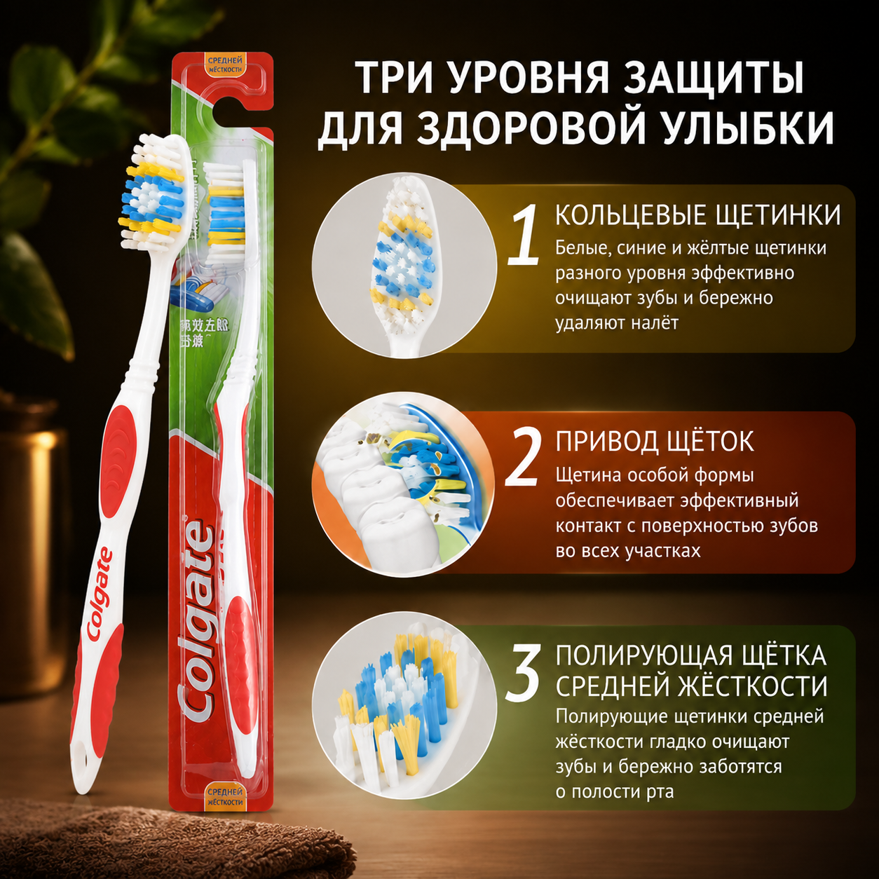 Зубная щетка multifuncional colgate média clássica promoção