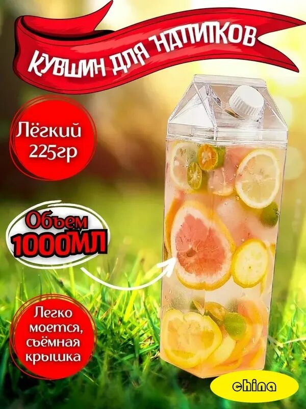 Кувшин, 1 л