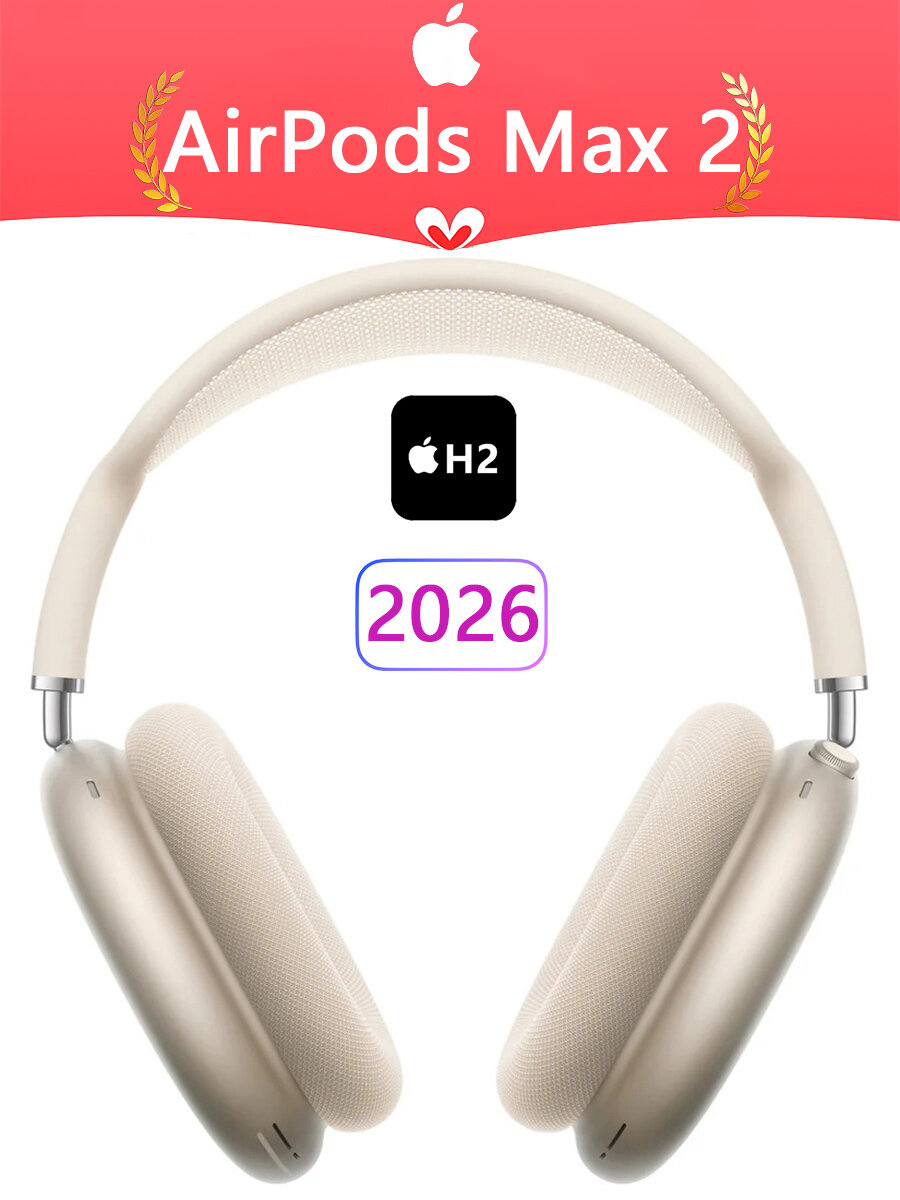 Беспроводные наушники Apple AirPods Max 2 (2026) Midnight (Тёмная Ночь) (ANC)