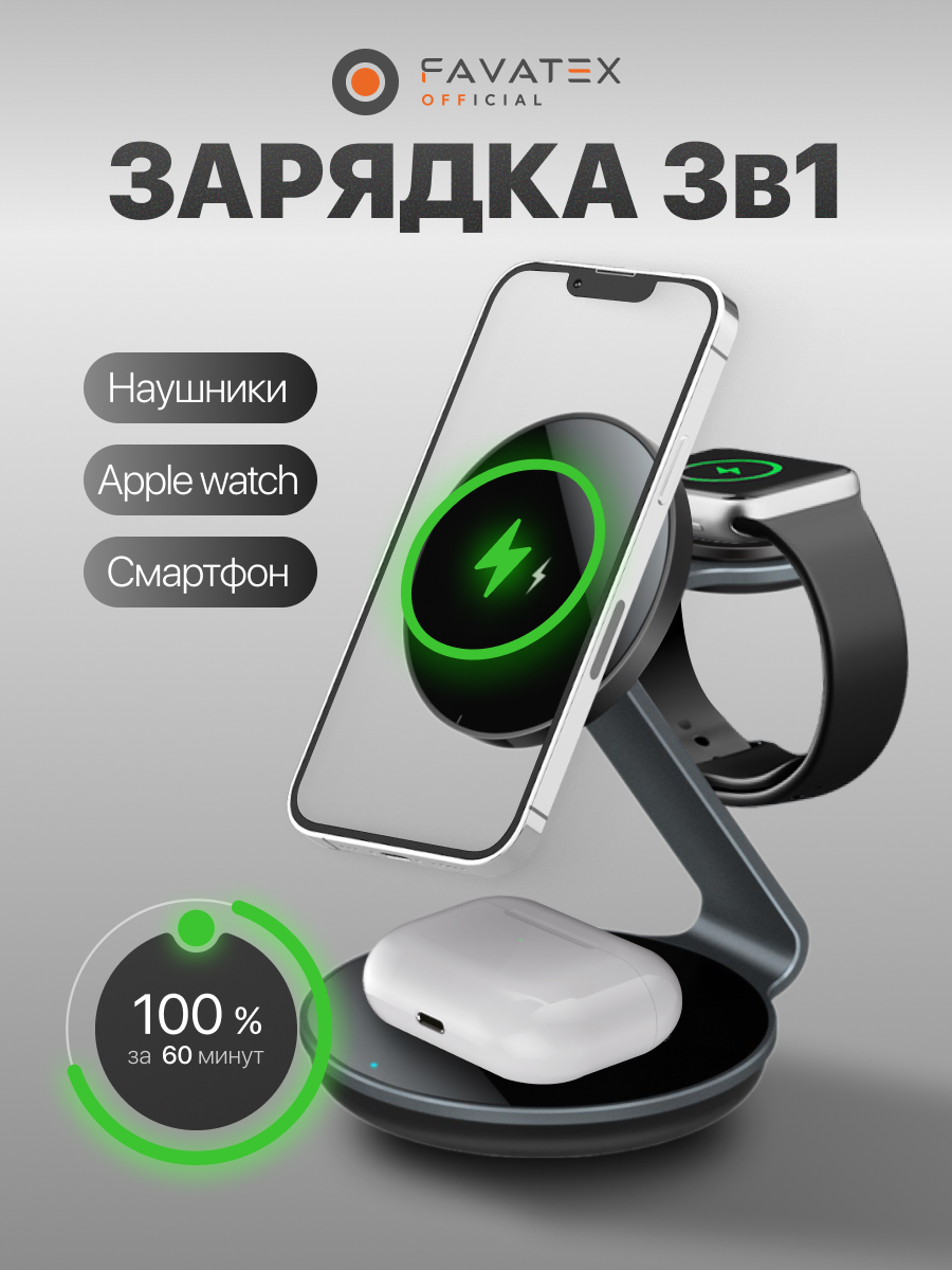 Беспроводная зарядка для iphone, зарядная станция для Айфон, AirPods, Apple Watch, док станция для iphone