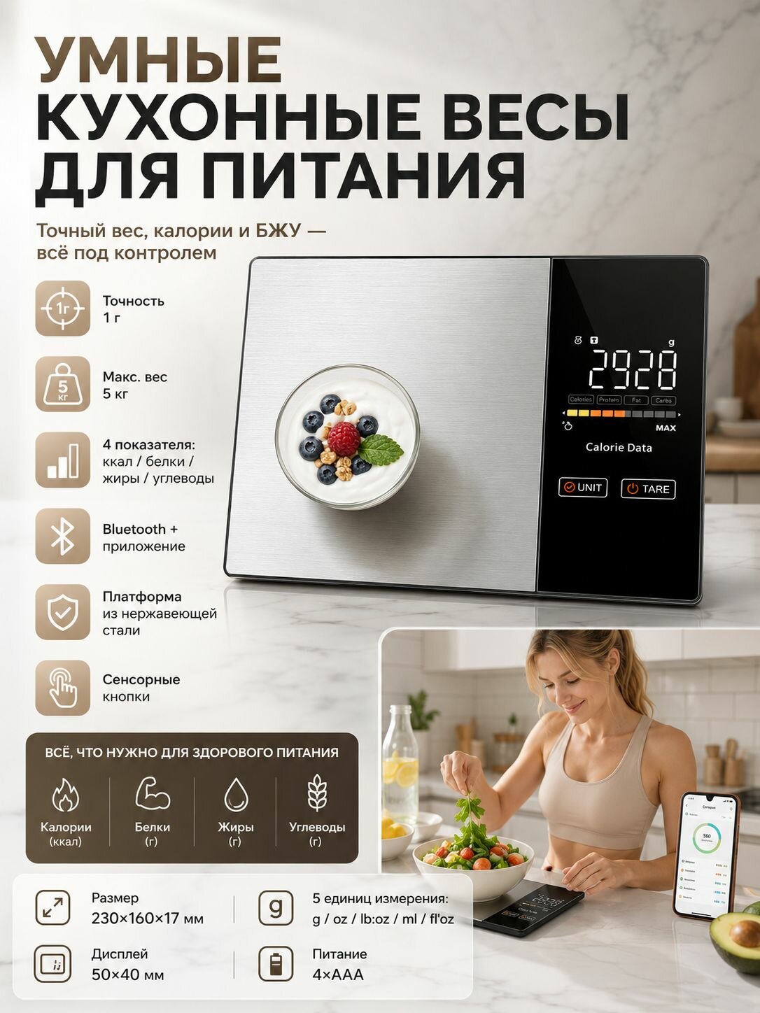 Электронные кухонные весы, серебристый